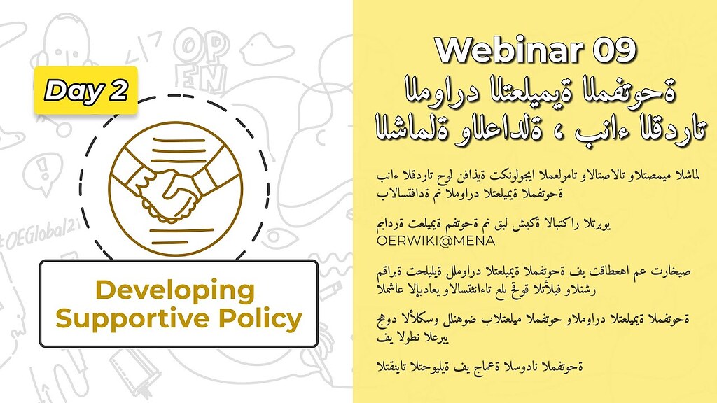 بناء القدرات حول نفاذية تكنولوجيا المعلومات والاتصالات والتصميم الشامل ... بناء القدرات حول نفاذية تكنولوجيا المعلومات والاتصالات والتصميم الشامل ...